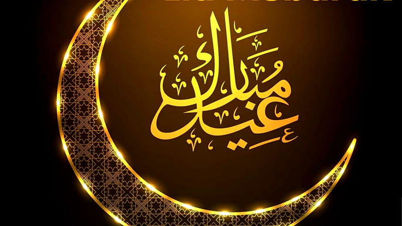 Eid Mubarak Eid Mubarak Hd Wallpaper Peakpx